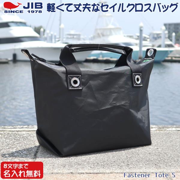 ■Fastener Tote Sマザーズバッグとして人気のSサイズのファスナートート。ママとお子様と親子バッグとしても可愛く持って頂けます。別売りのショルダーベルトを付けてショルダーバッグのように使うこともできる人気のバッグです。こちらのタ...