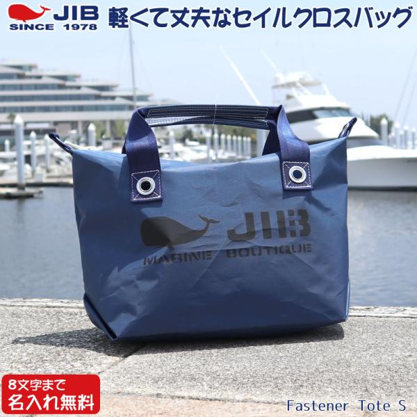 ■Fastener Tote Sマザーズバッグとして人気のSサイズのファスナートート。ママとお子様と親子バッグとしても可愛く持って頂けます。別売りのショルダーベルトを付けてショルダーバッグのように使うこともできる人気のバッグです。こちらのタ...