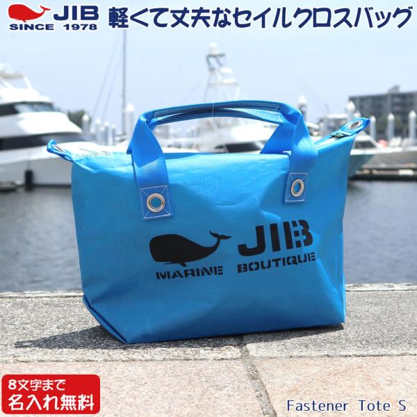 ■Fastener Tote Sマザーズバッグとして人気のSサイズのファスナートート。ママとお子様と親子バッグとしても可愛く持って頂けます。別売りのショルダーベルトを付けてショルダーバッグのように使うこともできる人気のバッグです。こちらのタ...