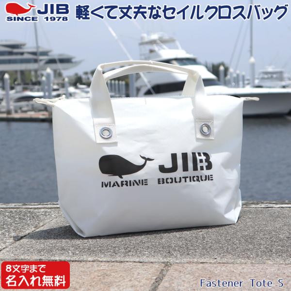 ■Fastener Tote Sマザーズバッグとして人気のSサイズのファスナートート。ママとお子様と親子バッグとしても可愛く持って頂けます。別売りのショルダーベルトを付けてショルダーバッグのように使うこともできる人気のバッグです。こちらのタ...