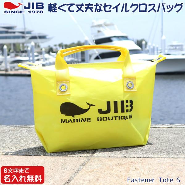■Fastener Tote Sマザーズバッグとして人気のSサイズのファスナートート。ママとお子様と親子バッグとしても可愛く持って頂けます。別売りのショルダーベルトを付けてショルダーバッグのように使うこともできる人気のバッグです。こちらのタ...