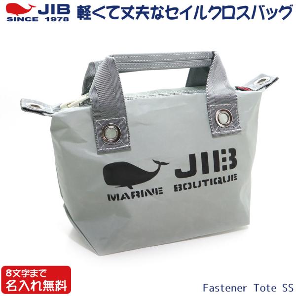 ■Fastener Tote SSしっかりとしたファスナーが付いていて、中身をガードして持ち運びOK。Sサイズよりもほんの一回り小さいタイプ。小さなお子様にはもちろん、ママにも人気のサイズです。ブラックやネイビーは幅広い年齢の方にお使い頂い...
