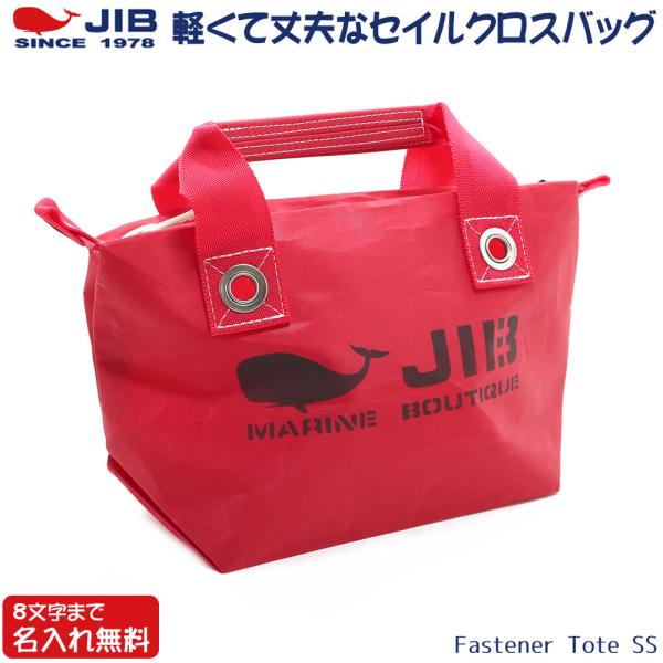■Fastener Tote SSしっかりとしたファスナーが付いていて、中身をガードして持ち運びOK。Sサイズよりもほんの一回り小さいタイプ。小さなお子様にはもちろん、ママにも人気のサイズです。ブラックやネイビーは幅広い年齢の方にお使い頂い...