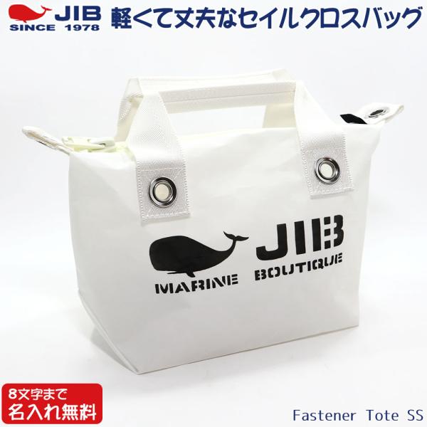 ■Fastener Tote SSしっかりとしたファスナーが付いていて、中身をガードして持ち運びOK。Sサイズよりもほんの一回り小さいタイプ。小さなお子様にはもちろん、ママにも人気のサイズです。ブラックやネイビーは幅広い年齢の方にお使い頂い...