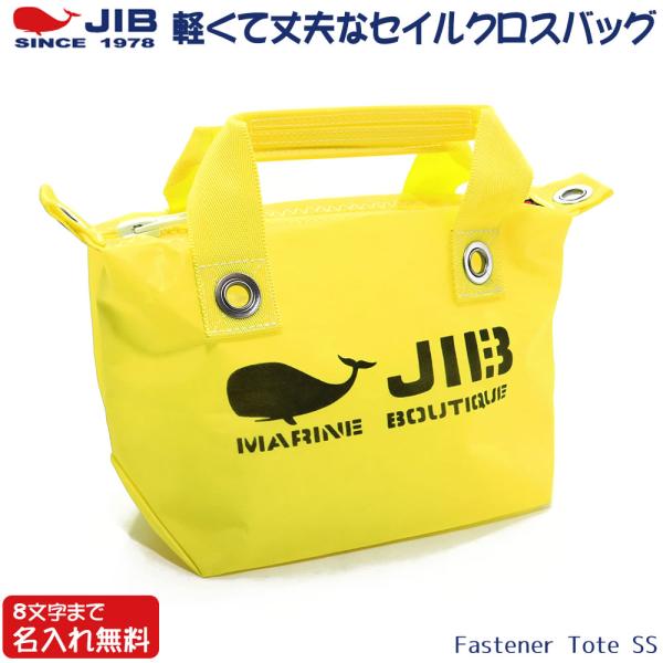 ■Fastener Tote SSしっかりとしたファスナーが付いていて、中身をガードして持ち運びOK。Sサイズよりもほんの一回り小さいタイプ。小さなお子様にはもちろん、ママにも人気のサイズです。ブラックやネイビーは幅広い年齢の方にお使い頂い...