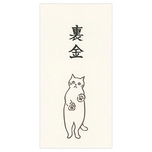 もりのはんこやさんシリーズのぽち袋です。ブラックジョークが効いている、もらうとニヤッとしてしまう、ユニークなポチ袋です。普段使いはもちろん、お盆玉、クリスマス、お年玉に使っても楽しいポチ袋になっています。堅苦しい言葉やデザインではなく、笑っ...