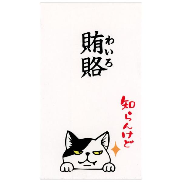 もりのはんこやさんシリーズのぽち袋です。ブラックジョークが効いている、もらうとニヤッとしてしまう、ユニークなポチ袋です。普段使いはもちろん、お盆玉、クリスマス、お年玉に使っても楽しいポチ袋になっています。堅苦しい言葉やデザインではなく、笑っ...