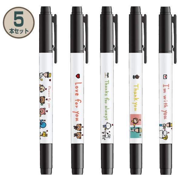 アーティストucchy（うっちー）さんの描く優しいイラストと、パイロットのペンがコラボレーション。「誰かを想い」「誰かとつながる」大切さをテーマ『I’m with you』にした、心に寄り添う限定商品。◎おなまえ上手お子様の持ち物や大切な人...