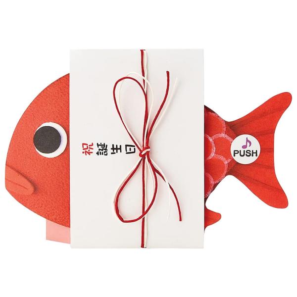 のし紙と紅白の水引が付いた型抜きのタイがインパクト抜群のお誕生日お祝いカードです。「PUSH」ボタンを押すと、三本締めの音声に続いて、和風アレンジの「HAPPY BIRTHDAY TO YOU」の曲が流れます。カードとしてだけではなく、イン...