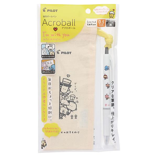 油性ボールペン『アクロボール』とペンケースとしても使用できるイラスト入りの巾着が付属された「巾着ペンケースセット」となります。アクロボールペンは、潤滑剤を配合した「アクロインキ」を採用。なめらかな書き味で、ストレスフリーな筆記体験を届けます...