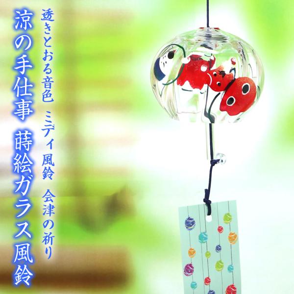 ぎやまん風鈴よりも少し小さく、プチくりすたる風鈴よりも少し大きな2025年新サイズの風鈴です。短冊の柄は風鈴の柄に合わせてあります。◇風鈴本体サイズ：Φ6×高5.7cm ◇収納箱サイズ：W70×H70×D70mm◇セット内容：風鈴本体、短冊...