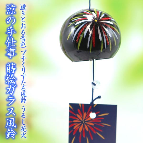 ぎやまん風鈴よりも少し小さく、プチくりすたる風鈴よりも少し大きな2025年新サイズの風鈴です。短冊の柄は風鈴の柄に合わせてあります。◇風鈴本体サイズ：Φ6×高5.7cm ◇収納箱サイズ：W70×H70×D70mm◇セット内容：風鈴本体、短冊...