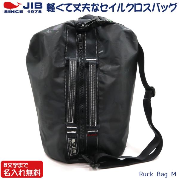 ■Ruck Bag M“アウトドアとマウンテンバイクに似合う”というコンセプトから生まれた、ラフ&amp;シンプルなリュック・バッグ。ショルダーベルトは全て取り外せてドラムバッグとしても使える2wayタイプで、そのユニークな機能性で特許を取...