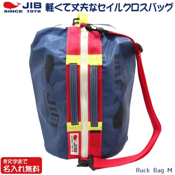 ■Ruck Bag M“アウトドアとマウンテンバイクに似合う”というコンセプトから生まれた、ラフ&amp;シンプルなリュック・バッグ。ショルダーベルトは全て取り外せてドラムバッグとしても使える2wayタイプで、そのユニークな機能性で特許を取...