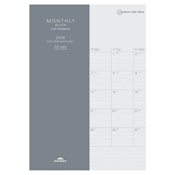 好みのノートダイアリーを選んで自分仕様に。ビジネスにもプライベートにも使い易く、シーンを選ばない機能的なフォーマット。ノートとダイアリーが1冊でまとめられる。スケジュールが記入しやすいドット横罫入り。週計画の書き込みにも使用できるメモスペー...