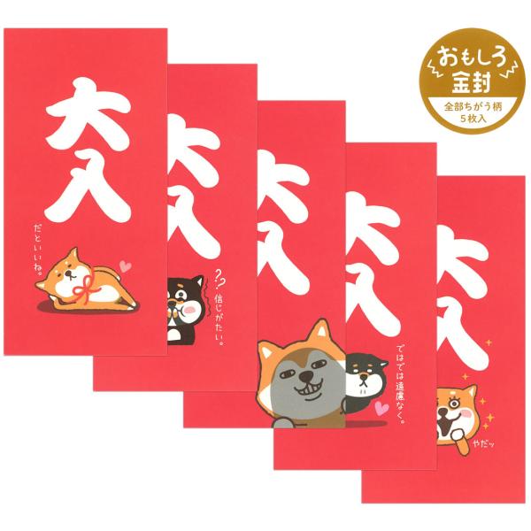 5枚全部ちがう柄のロングサイズの金封です。かわいい絵柄におもしろメッセージ等が入ったおもしろ金封になっています。裏面に差出人の名前が書き込める欄があります。封緘シール1シート（6片）が付属しています。◇パッケージサイズ：W93×H172×D...