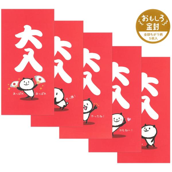 5枚全部ちがう柄のロングサイズの金封です。かわいい絵柄におもしろメッセージ等が入ったおもしろ金封になっています。裏面に差出人の名前が書き込める欄があります。封緘シール1シート（6片）が付属しています。◇パッケージサイズ：W93×H172×D...