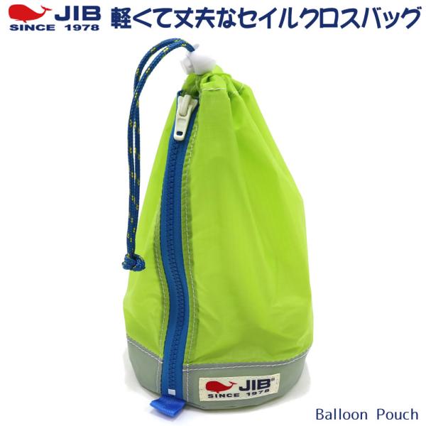 ■Balloon Pouch見た目も使い心地も軽やか、紙風船のように軽くて透け感が魅力の巾着バッグ「バルーンポーチ」。夏の浴衣の季節、和装にも似合う小物ということでJIBの遊び心詰め込んだYukata de JIBシリーズです。JIB創業時...
