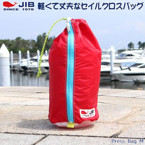 ■Press Bag M他のバッグなどに使用している5ozセイルクロスよりさらに軽く薄い質感とカラーリングが人気の『スピネーカークロス（2ozセイルクロス）』を使用した、かわいいのに優れた巾着型バッグです。サイドジッパーは、かさばるウェアを...