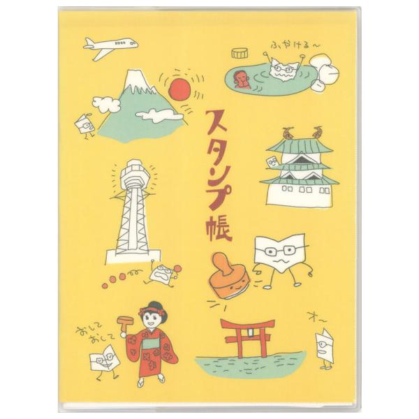 電車の駅や色々な観光地には楽しいスタンプがあります。 探すと意外なところにあったりして旅の日記の代わりになります。 スタンプを探したり集めたりするのもちょっとした旅や散歩の楽しみにになります。◇本体サイズ：W120×H158×D6mm◇中紙...
