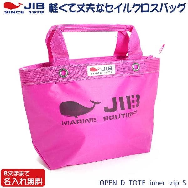 ■OPEN D TOTE inner zip　S定番オープントートに外観を損なわないジッパーのついた人気の「インナージップ付きトート」がデザインとダッフルバッグと同じ縫製加工に刷新してリニューアル！別仕立てになっていたインナー部分を一枚仕立...