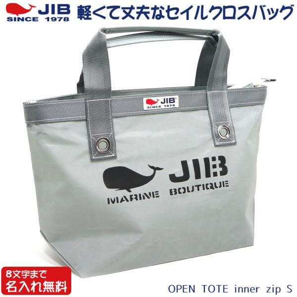 ■OPEN TOTE inner zip　SJIBの原点となる商品「オープントートバッグ」に外観を損なわないジッパーのついた新商品！以前のTDシリーズとクロスなど加工が変更となっています。A4ファイルが横向きにすっぽり収まりマチもたっぷり。...
