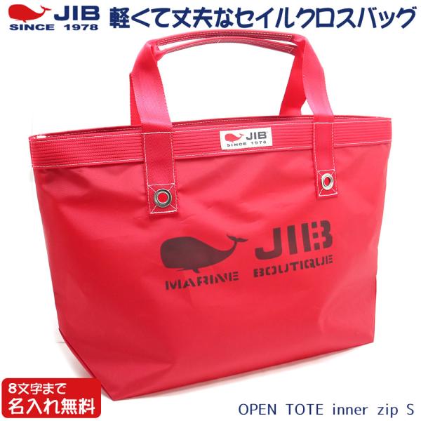 ■OPEN TOTE inner zip　SJIBの原点となる商品「オープントートバッグ」に外観を損なわないジッパーのついた新商品！以前のTDシリーズとクロスなど加工が変更となっています。A4ファイルが横向きにすっぽり収まりマチもたっぷり。...