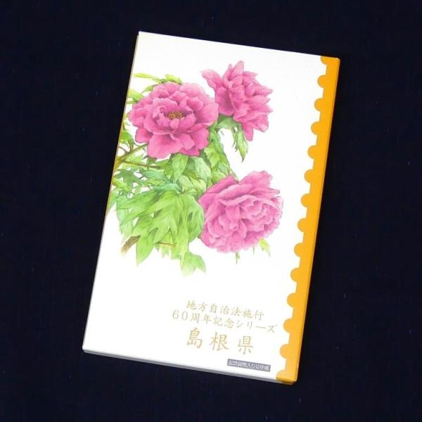 【商品名】: 地方自治法施行60周年記念シリーズ 島根県 記念貨幣入り切手帳 500円バイカラー・クラッド貨幣　【サイズ】: W:11.5cm H:18.8cm　【付属品】: 本体のみ（付属品はありません）　【ランク】: 展示未使用品　/わ...