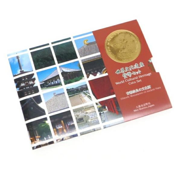 【商品名】: 世界文化遺産貨幣セット 古都奈良の文化財 ミントセット 平成11年　【サイズ】: W:17cm H:12cm　【付属品】: 画像に掲載されているもののみ付属します　【ランク】: 展示未使用品　/経年劣化はありますが、未使用品で...
