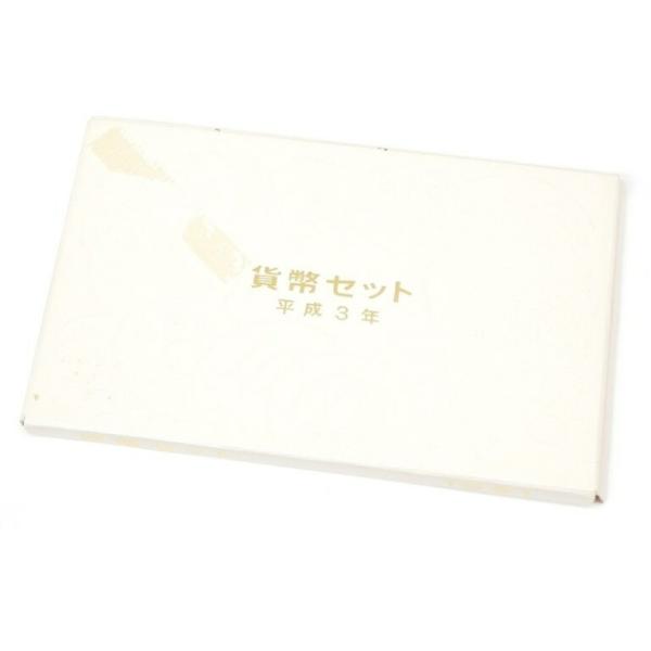 【商品名】: 貨幣セット 1991年 平成3年 ミントセット　【サイズ】: W:13cm H:8cm　【付属品】: 専用ケース（画像に掲載されているもののみ付属します）　【ランク】: 展示未使用品　/箱の黄ばみや汚れ、テープ跡、コインの経年...