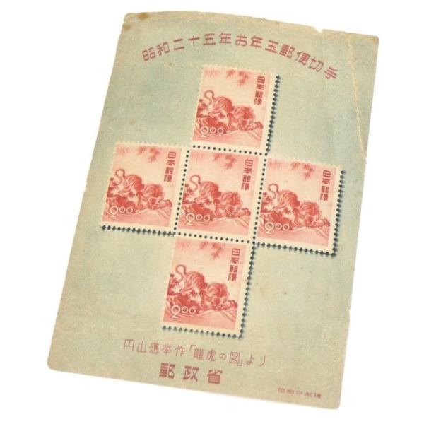 【商品名】: お年玉年賀切手 郵便切手 龍虎の図 円山應挙作 昭和25年 2円切手小型シート　【付属品】: 本体のみ（付属品はありません）　【ランク】: 中古A〜Bランク/破れやシミなどある並品です。　【コメント】: お年玉年賀切手龍虎の図...
