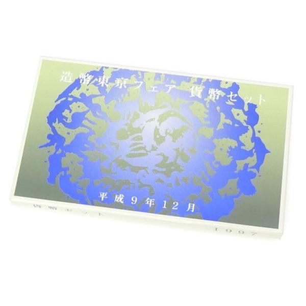 【商品名】: 造幣東京フェア貨幣セット 平成9年 1997年 ミントセット　【サイズ】: W:13cm H:8cm　【付属品】: 画像に掲載されているもののみ付属します　【ランク】: 展示未使用品　/コインの経年劣化や箱の折れ、汚れなどあり...