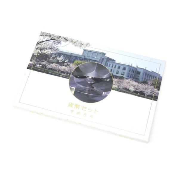 【商品名】: 貨幣セット 平成6年 1994年 ミントセット　【サイズ】: W:14cm H:9cm　【付属品】: 専用ケース（画像に掲載されているもののみ付属します）　【ランク】: 展示未使用品　/コインの経年劣化や箱のシミなどありますが...