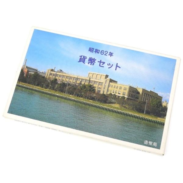 【商品名】: 貨幣セット 1987年 昭和62年 ミントセット　【サイズ】: W:14cm H:9cm　【付属品】: 専用ケース（画像参照）　【ランク】: 展示未使用品　/コインの経年劣化、箱の汚れや黄ばみなどありますが、未使用品です。　【...