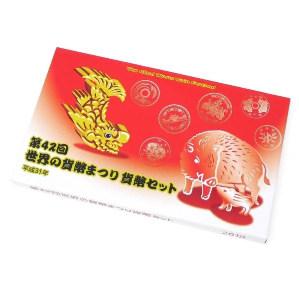 【商品名】: 第42回世界の貨幣まつり貨幣セット 平成31年 2019年 ミントセット　【サイズ】: W:13cn H:8cm　【付属品】: 専用ケース（画像に掲載されているもののみ付属します）　【ランク】: 展示未使用品　/コインの経年劣...