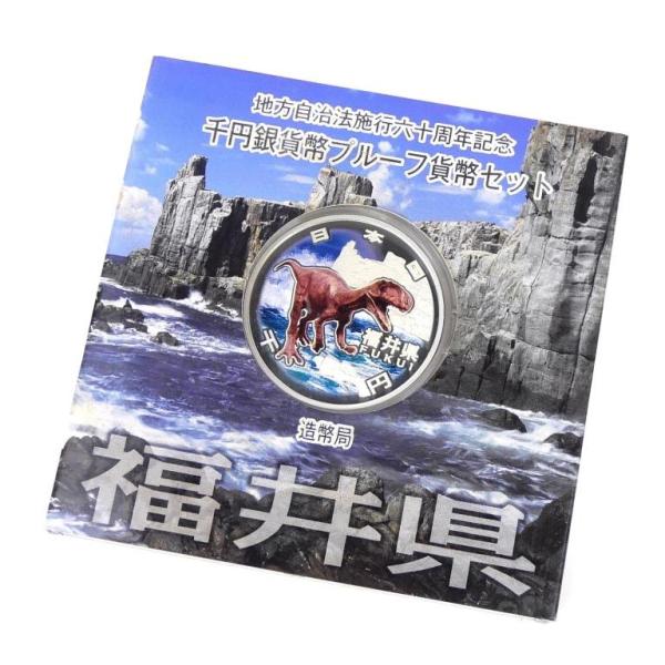 【商品名】: 地方自治法施行60周年 1000円銀貨幣プルーフ 福井県 記念貨幣　【サイズ】: /直径:40mm 重さ:31.1ｇ　【付属品】: 専用ケース（画像に掲載されているもののみ付属します）　【ランク】: 展示未使用品　/未使用品の...
