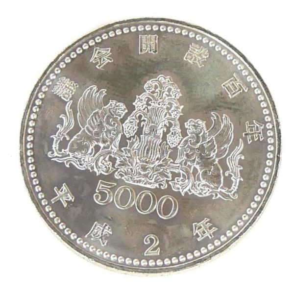 【商品名】: H2 議会開設100周年記念 5000円銀貨 記念貨幣 並品　【サイズ】: /直径:30mm 重さ:15ｇ　【付属品】: 本体のみ（付属品はありません）　【ランク】: 中古A〜Bランク/多少のくすみや小キズ、変色などのある中古...