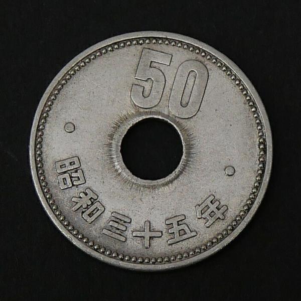 【商品名】: 旧硬貨 50円硬貨 昭和35年 レア　【付属品】: 本体のみ（付属品はありません）　【ランク】: 中古A〜Bランク/小キズや変色などある並品です。　【コメント】: 昭和35年銘の50円玉が入荷いたしました。コレクションにいかが...