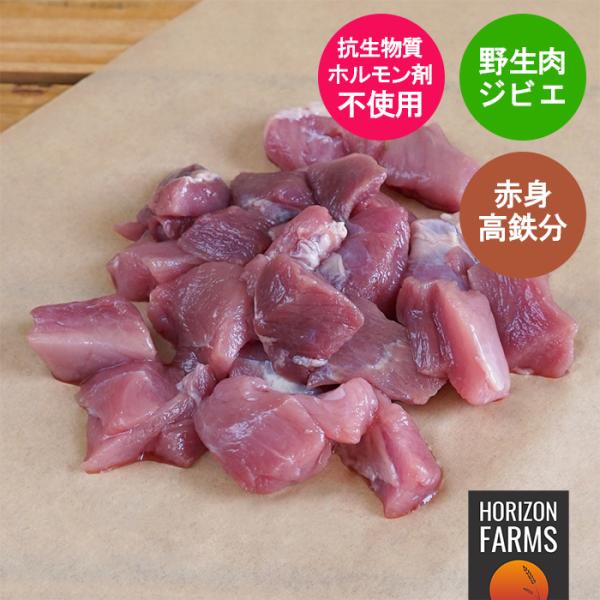 オーストラリア産の野生のワイルドボア（イノシシ）のモモ肉のシチューカットをご用意しました。1パックに200g入りです。こちらは、オーストラリアの雄大な大自然の中を自由に駆け回って育った正真正銘、野生イノシシのお肉です。飼育は一切行われており...