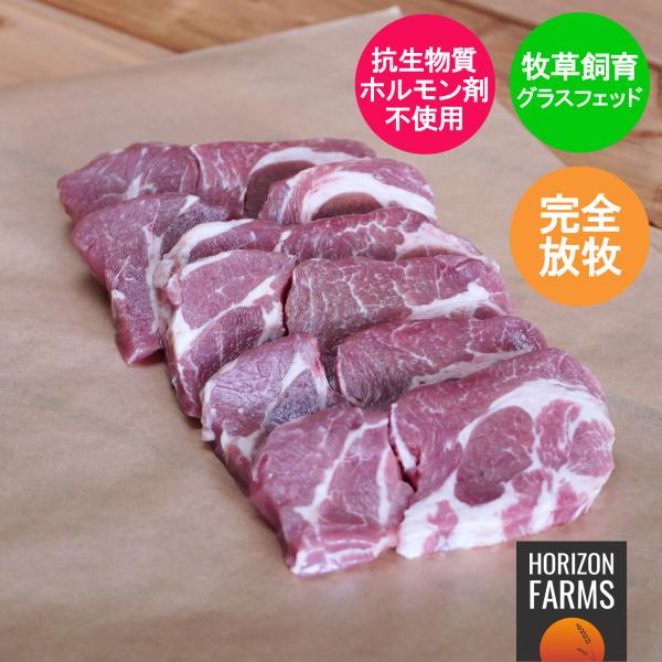 年間を通じて化学農薬不使用の牧草地にて放牧環境で育った羊のラムショルダー厚切りスライスをご用意しました。グラスフェッドで育ち、抗生物質や成長促進ホルモン剤の投与は一切されておりません。商品名：ニュージーランド産 ラムショルダー 焼肉用 厚切...