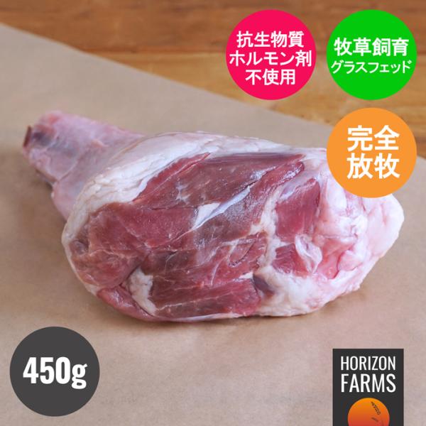 栄養価の高い牧草を食べ健康的に育てられた羊の高品質なラム肉は、赤身が良質で、特有のにおいが気になりません。ジューシーで軟らかく、本当のラム肉の美味しさを味わっていただけることでしょう。商品名：ニュージーランド産  ラム肉 シャンク商品内容：...