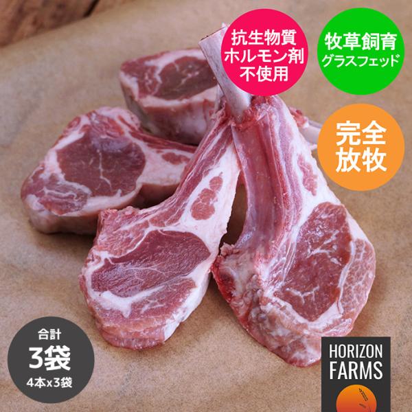 栄養価の高い牧草を食べ健康的に育てられた羊の高品質なラム肉は、赤身が良質で、特有のにおいが気になりません。ジューシーで軟らかく、本当のラム肉の美味しさを味わっていただけることでしょう。商品名：ニュージーランド産 ラム チョップ  （骨付き ...