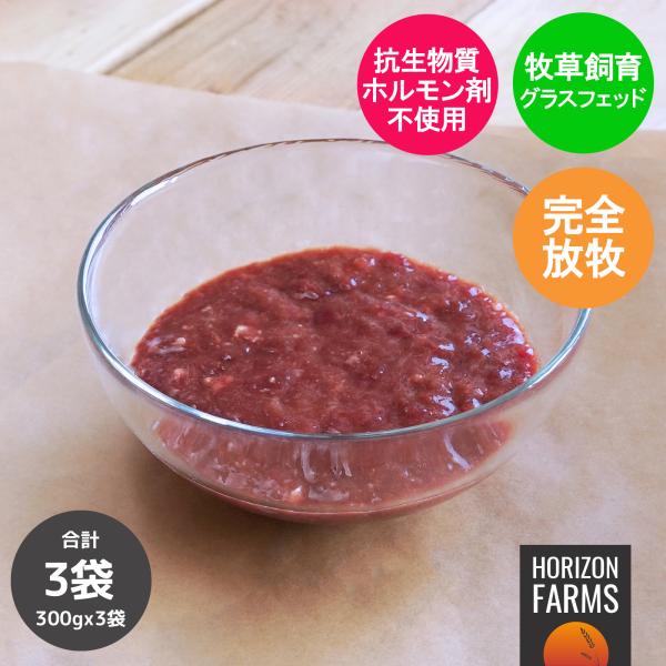 放牧環境で育ったラムの内臓肉（腎臓）を使用して作られたひき肉をご用意しました。上質のラムの腎臓を100%使用した、この上なくクリーンかつ高品質のお肉です。内臓肉は貴重な栄養源ですので、皆様と皆さまの大切な小さな家族にも気軽に食べていただける...