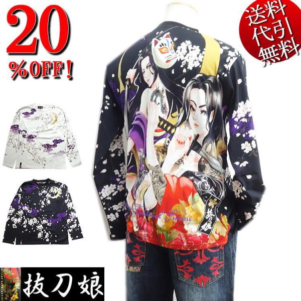 【こだわり】・セール特価で20％OFFのSALEです・「知的、魅力的、妖艶さ」を更に追求してスポット製作・艶やかで深みのある美しい狐面の結愛と大きな葵の華やかデザイン・目の覚めるような色鮮やかで発色良い昇華転写プリント・ラバープリントに比べ...