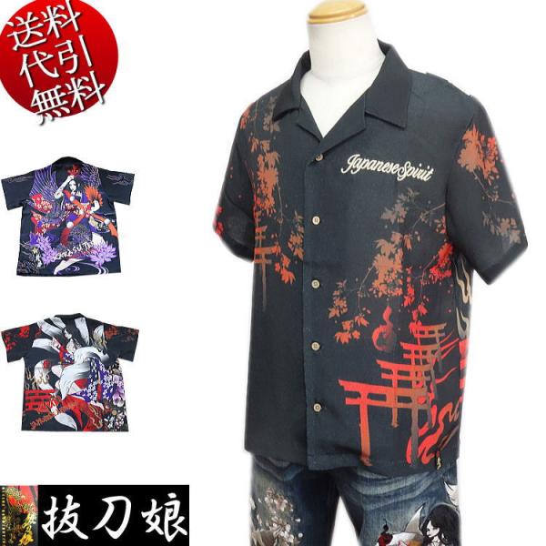 【こだわり】・デザイン違い「凛烏天狗：22288725」は別ページ・神獣、妖怪とされる九尾に扮した狐面の妃那・色鮮やかで発色の良い、昇華転写プリント・リゾートや街着等に、夏らしいスタイル・ゆったり仕様の羽織るだけで旬顔になれるお洒落アロハシ...