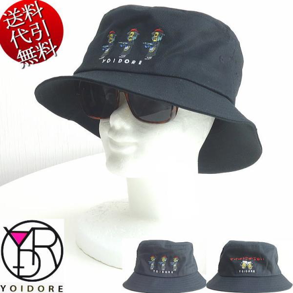 【こだわり】・2タイプ「ビール刺繍：82591399B」は別ページ。・短いツバと平らな天井が特徴のバケットハット。・トリオキョンシー刺繍が目を惹くユニークデザイン。・キュートなオリジナルステッカー付。・柔らかな綿素材。・ストリート系やアウト...