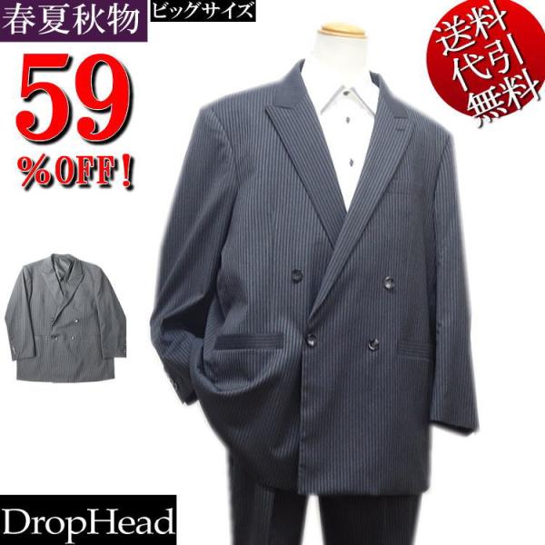 【こだわり】・ワケ有り特価で59％OFFのSALEです・背中左肩辺りに約12.5cmの織り傷がある為格安でのご提供・ワケ有り特価商品のため返品キャンセルはお受けすることができません・同柄「シングルスーツ：A2780CT3s」は別ページ・濃淡...