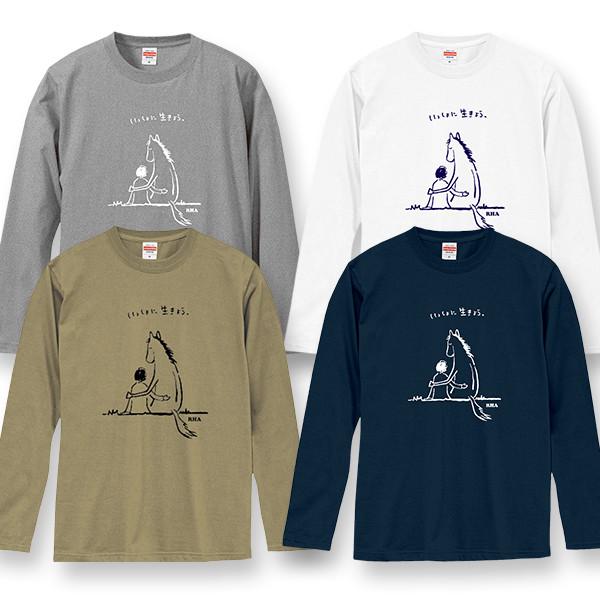 引退馬協会が設立当初から愛用している、心温まるイメージイラストがプリントされたTシャツの長袖バージョンが再登場！ 少し厚みのある生地感が特徴です。肌寒くなる季節にもぴったりな、温かみを感じる一枚です。収益はすべて引退馬支援活動のために使われ...