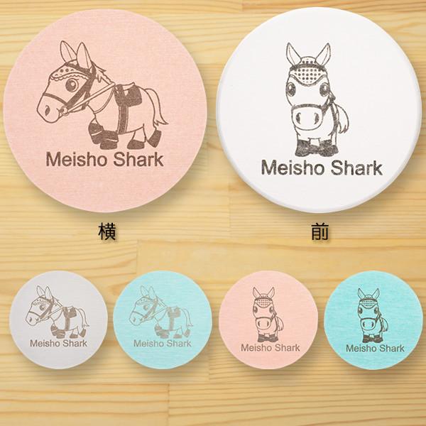 園田競馬の誘導馬「メイショウシャーク」の可愛いイラスト珪藻土コースター。軽い珪藻土でできているので、水にも安心。可愛いコースターが水濡れから守ってくれます。大きめのコップでも十分な大きめサイズ。横向きと前向き、そして色も青・白・ピンクの３色...