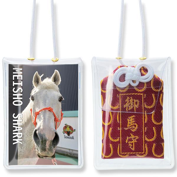 園田競馬の永遠の少年誘導馬「メイショウシャーク」。ゴール板前での埒（らち。柵）に顔を擦り付ける仕草が大人気で「可愛い〜！」と言われると、嬉しくてついサービスしちゃう可愛いお馬さんです。そんなシャークの、お手入れ中の毛を誘導担当さんから譲り受...